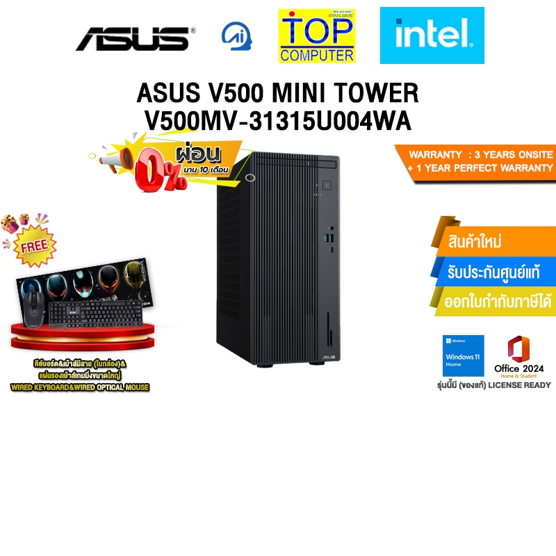 [ผ่อน 0% 10 ด.]ASUS V500 MINI TOWER V500MV-31315U004WA /i3-1315U/ประกัน ...