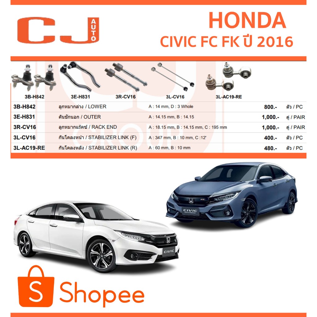 CJ / 333 ลูกหมาก HONDA CIVIC FC FK ฮอนด้า ซีวิค 1.8 1.5 Turbo ปี 2016 ...