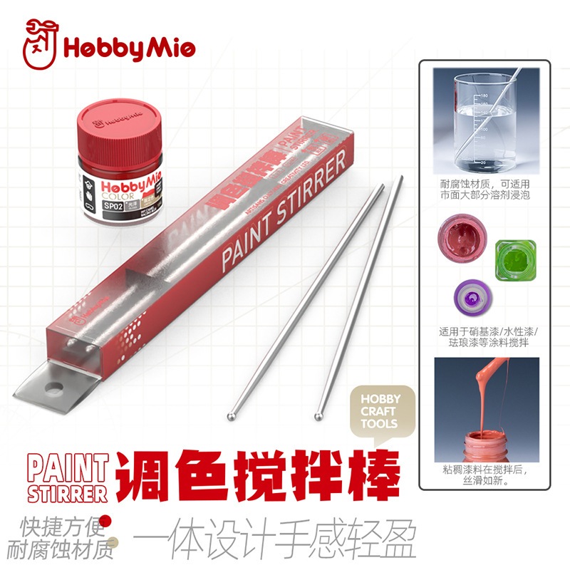 HOBBY MIO • PAINT STIRRER ไม้กวนสีสแตนเลส สำหรับงานผสมสี | Shopee Thailand