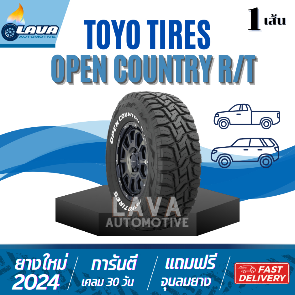 Toyo RT 1เส้น 265/70R16 265/75R16 265/70R17 285/70R16 265/60R18 265/50R20 275/55R20 แก้มขาว ยาง ...