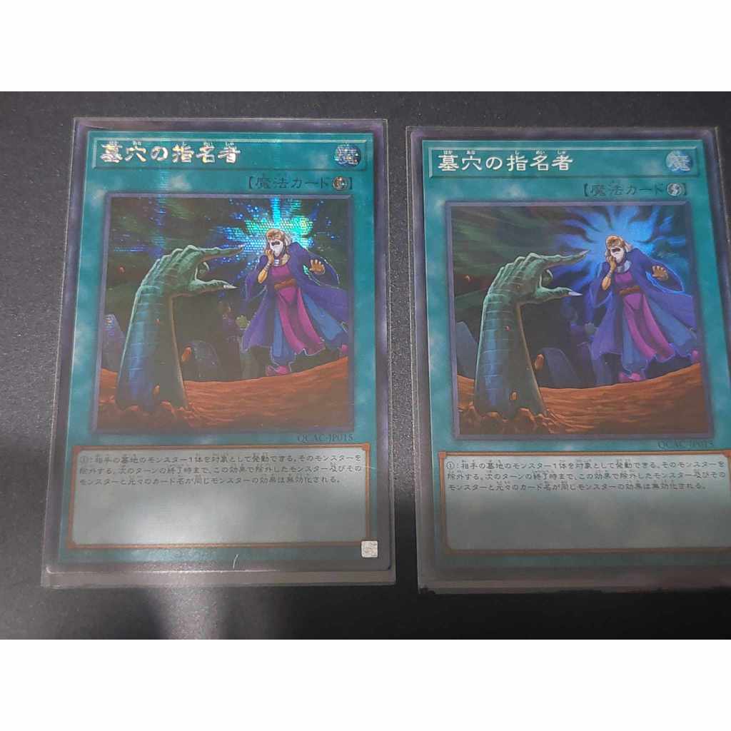 Yu-Gi-Oh: Called by the Grave QCAC-JP015 การ์ดยูกิภาษาญี่ปุ่นของแท้ | Shopee Thailand