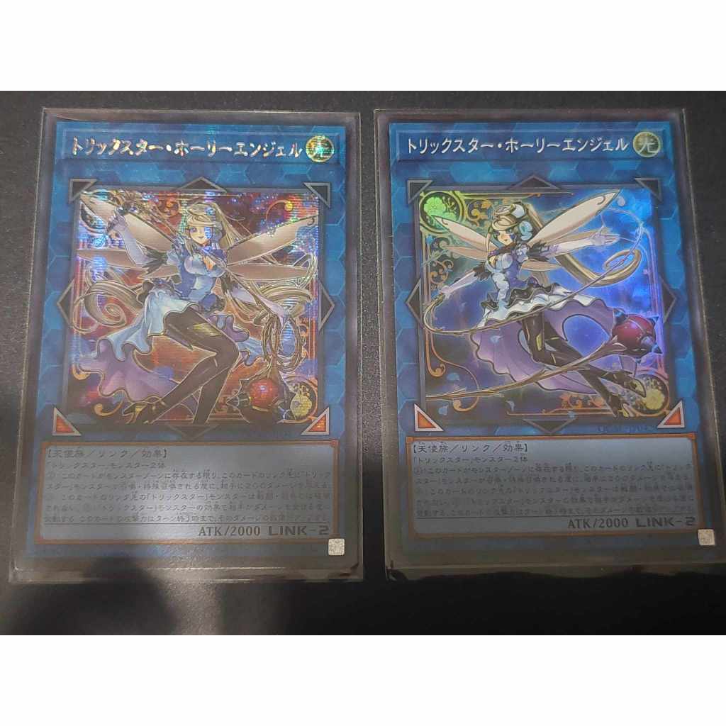 Yu-Gi-Oh: Trickstar Holly Angel QCAC-JP042 การ์ดยูกิภาษาญี่ปุ่นของแท้ | Shopee Thailand