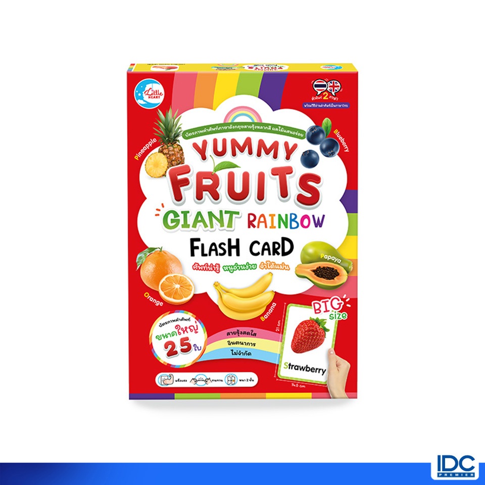 Little Heart(ลิตเติ้ลฮาร์ท) หนังสือ YUMMY FRUITS GIANT RAINBOW FLASH CARD 8859161011279 | Shopee ...