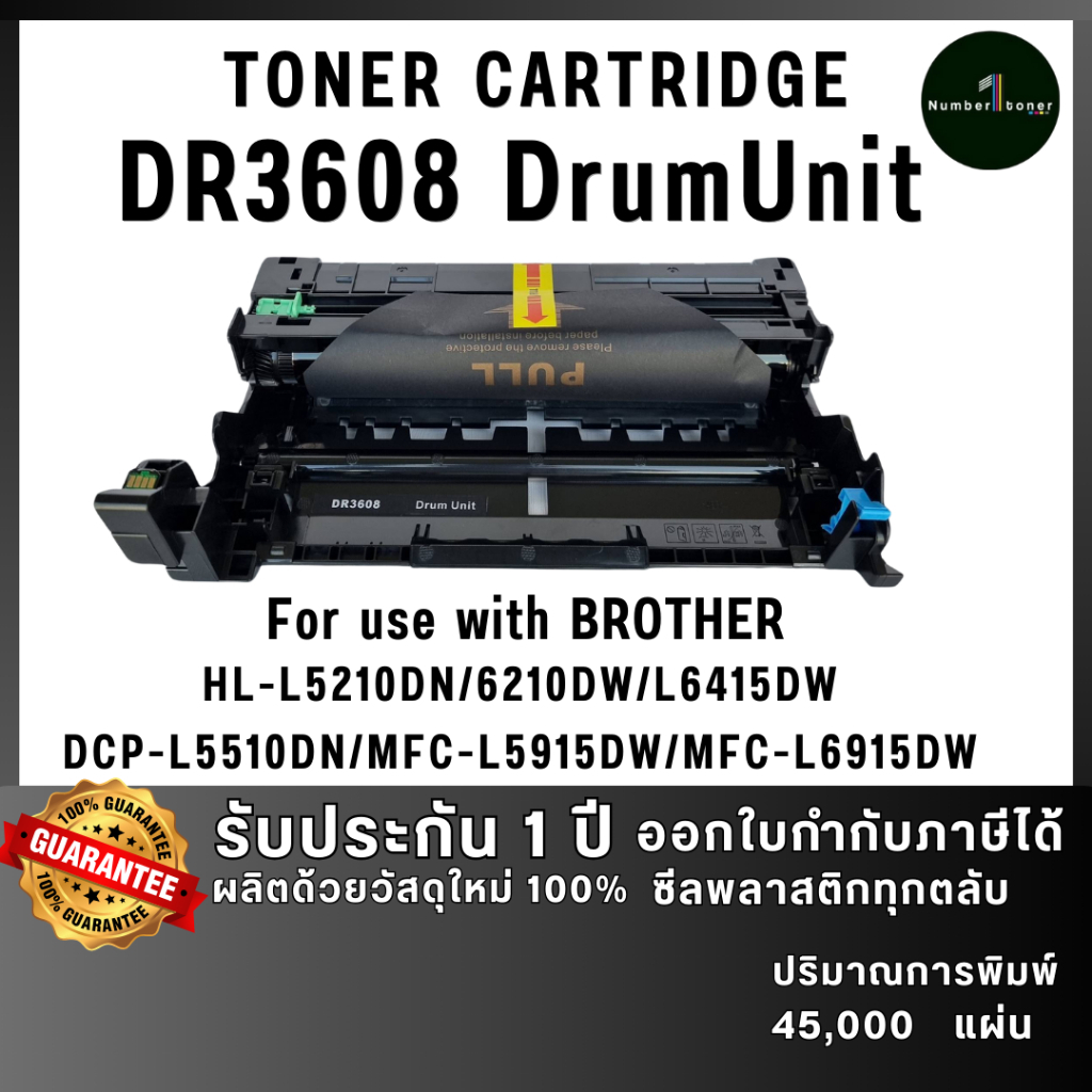 ดรัม DR3608 D3608 dr3608 ตลับหมึก เทียบเท่าคุณภาพสูง ประหยัดกว่า ...