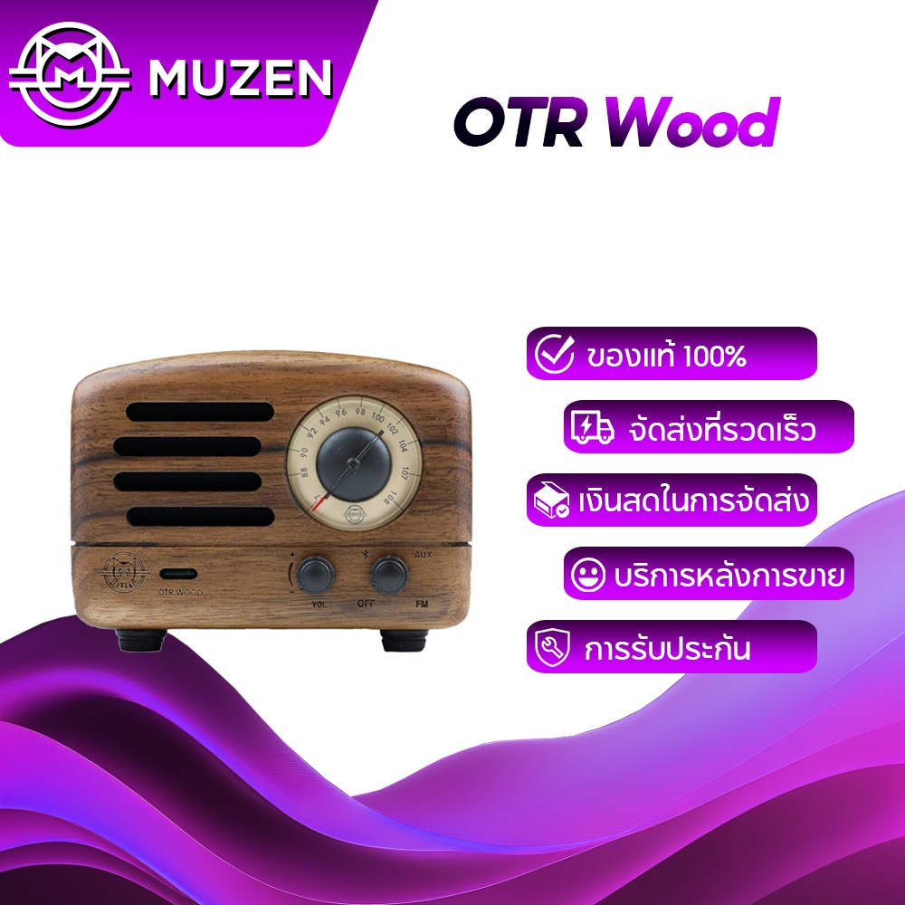 [ ของแท้ & รับประกัน 1 ปี ]MUZEN OTR Wood Retro Portable FM Radio Bluetooth Speaker เหมาะสำหรับ ...