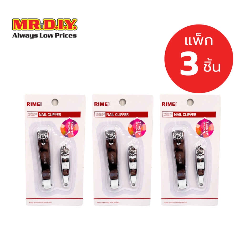 [แพ็ก 3 ชิ้น] RIMEI กรรไกรตัดเล็บ 2 แบบ 2 ขนาด (กรรไกรตัดเล็บปากเฉียง ...