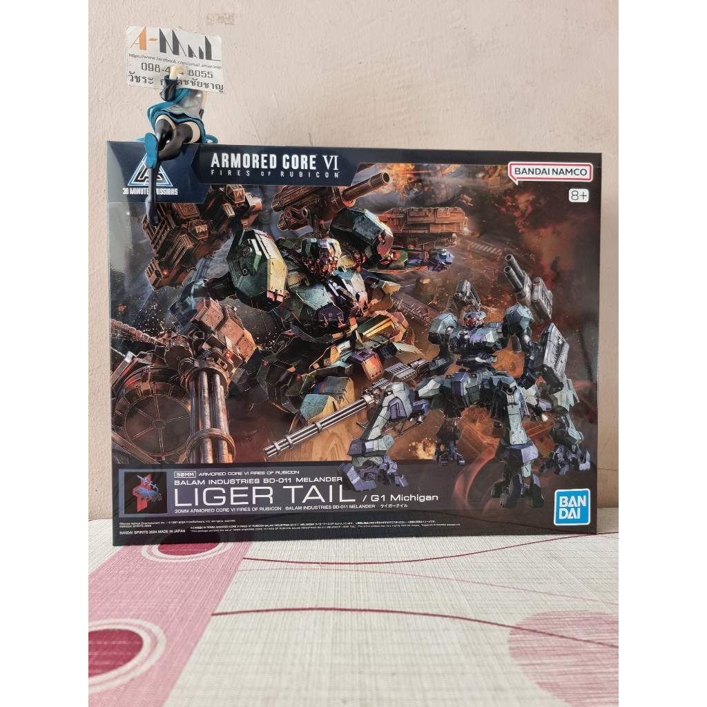 Bandai 30MM Armored Core VI Fires of Rubicon Balam Industries BD-011 Melander Liger Tail / G1 ...