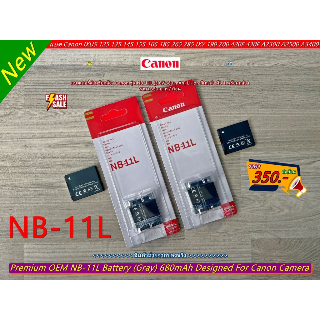 แบตกล้อง Battery Digital (NB-11L) Canon A2300 A2400 A2500 A2600 A3400 A3500 A4000 A4050 IS ...