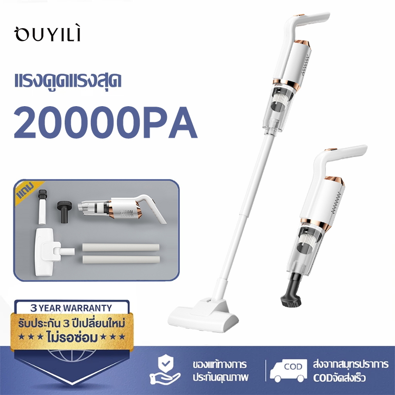 OUYILI 20000PA เครื่องดูดฝุ่นไร้สาย แรงดูดสูง ใช้งานง่าย เหมาะสำหรับโฮม ...