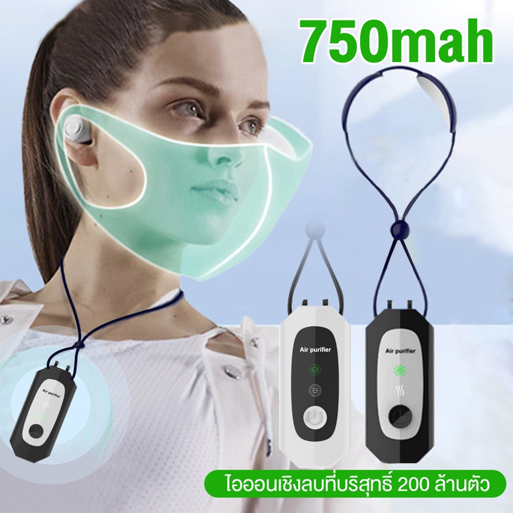 【รับประกัน 2 ปี】เครื่องฟอกอากาศพกพา+เครื่องนวดคอ anti-virus 200ล้าน ...