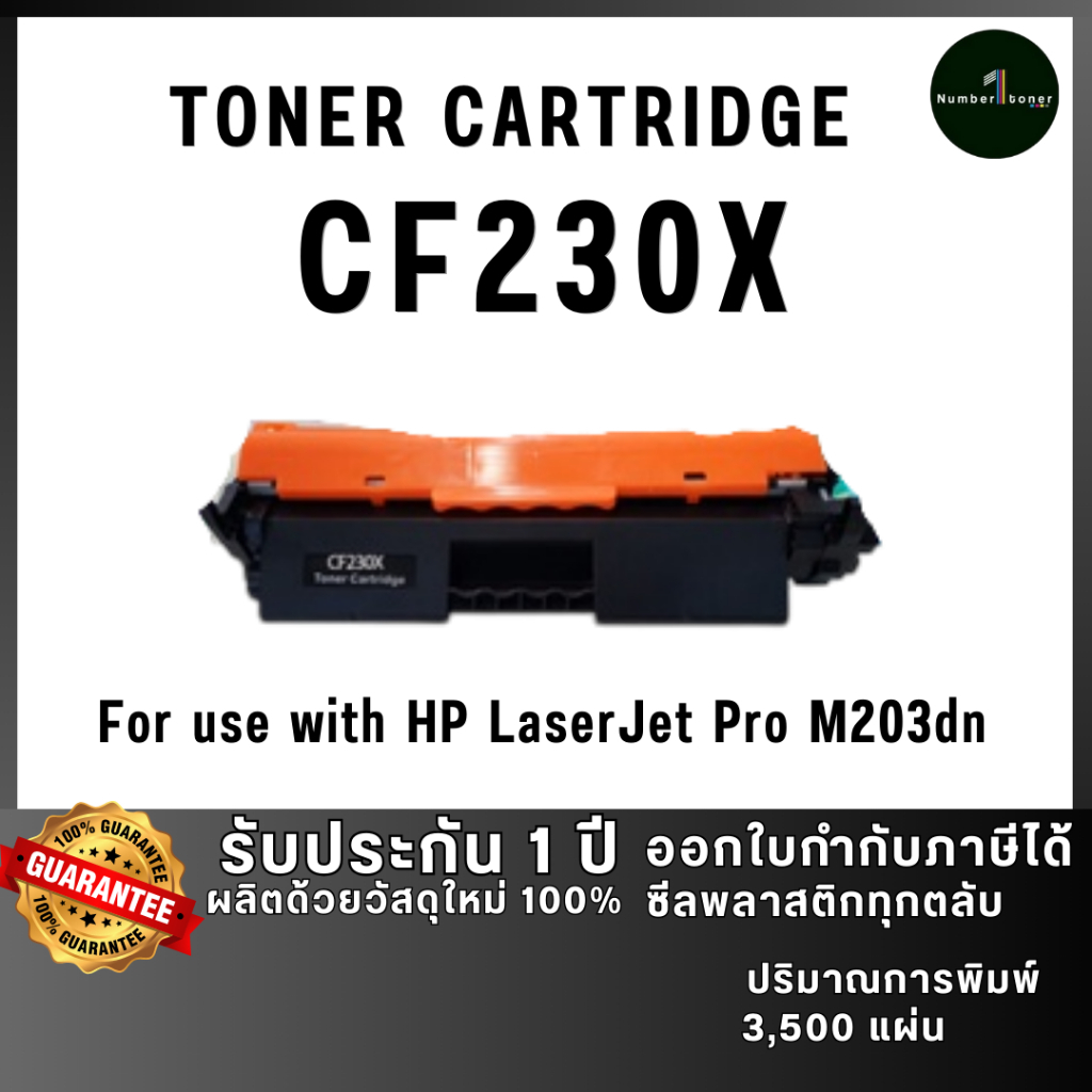 (30X) CF230 CF230X 230X ตลับหมึก เทียบเท่าคุณภาพสูง ประหยัดกว่า ติดตั้ง ...