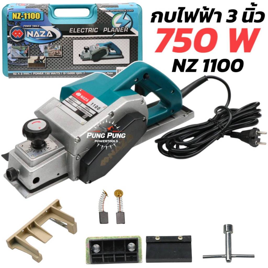 NAZA กบไฟฟ้า 3”(750 W) 1HP รุ่น NZ-1100 ของแท้ 100% | Shopee Thailand