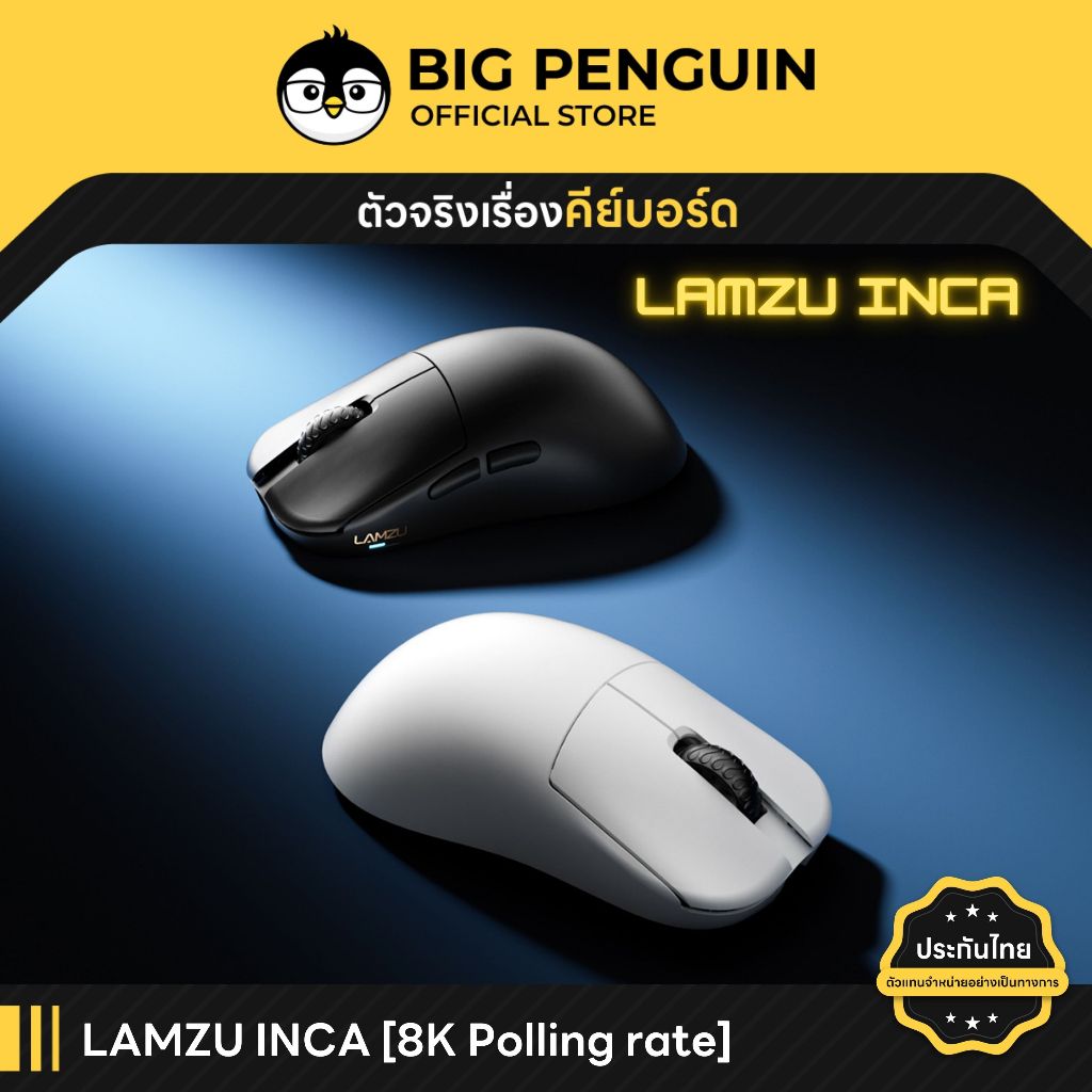 [โค้ดคุ้มลด 20%] Lamzu INCA 8K ประกันศูนย์ไทย Wireless Gaming Mouse เม้าส์ 8k เกมส์มิ่ง | Shopee ...