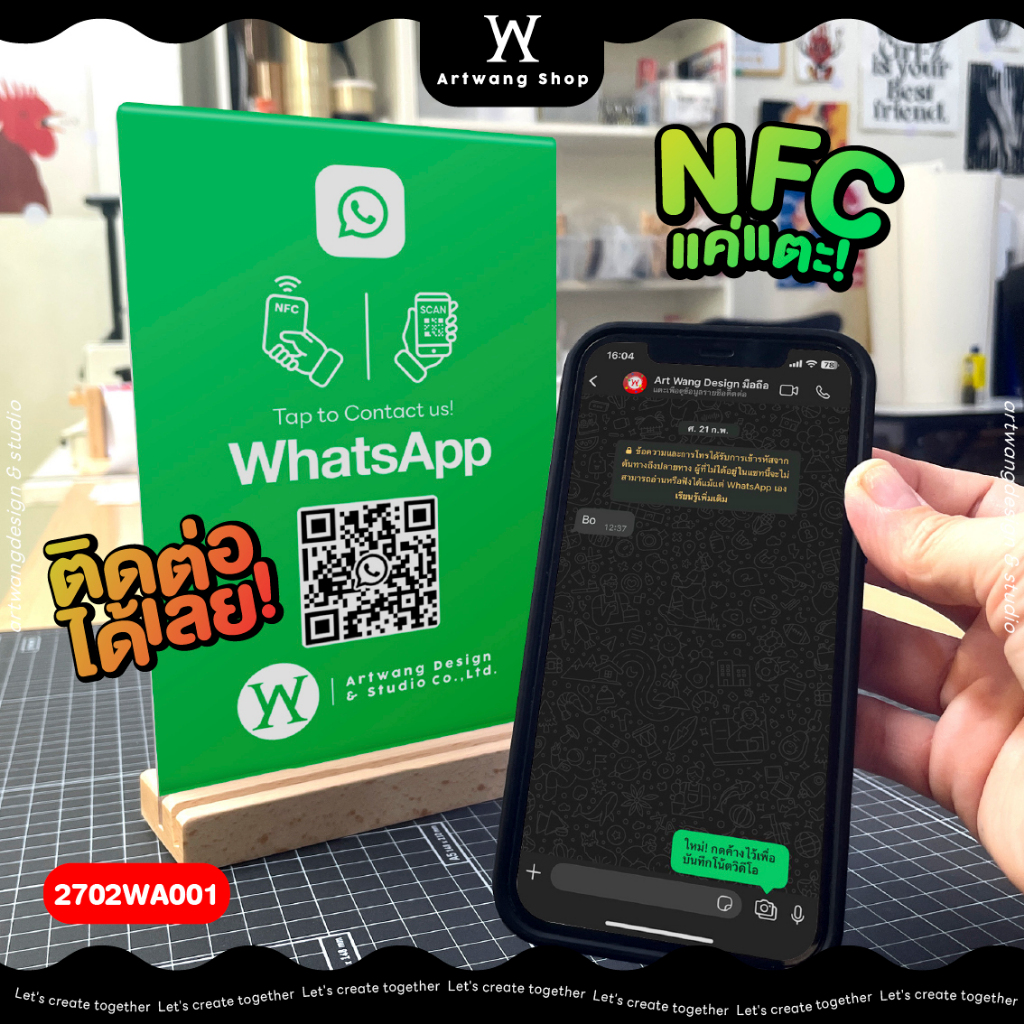 การ์ด NFC WhatsApp NFC TAG วอทแอป ป้าย NFC ใส่โลโก้ ใส่คิวอาร์โค๊ดได้ ...