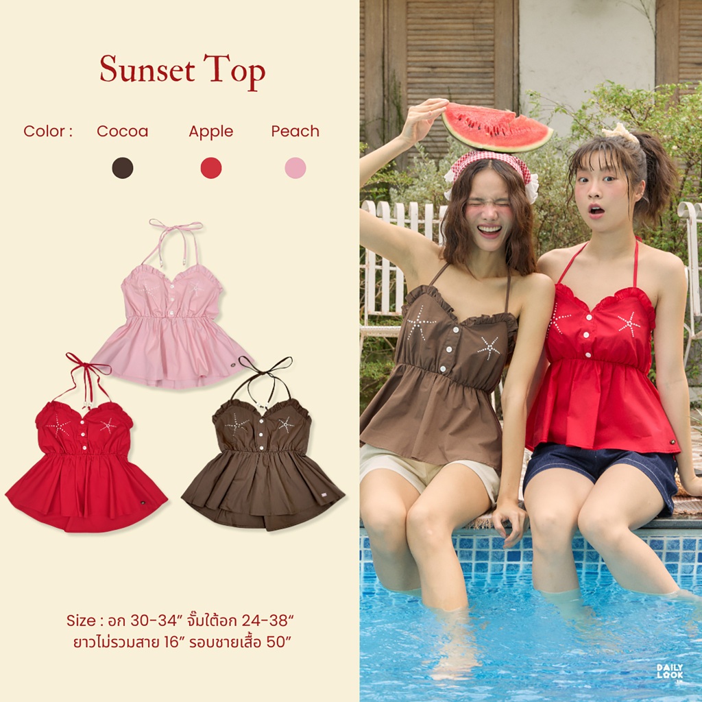 DAILYLOOK.SM --- Sunset top เสื้อสายเดี่ยวคล้องคอรีดมุกปลาดาว | Shopee Thailand