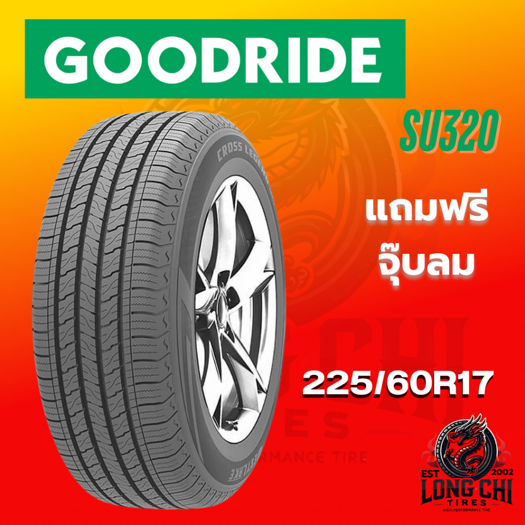ยาง 225/60R17 GOODRIDE รุ่น SU320 ราคาต่อเส้น ปี 2025 | Shopee Thailand