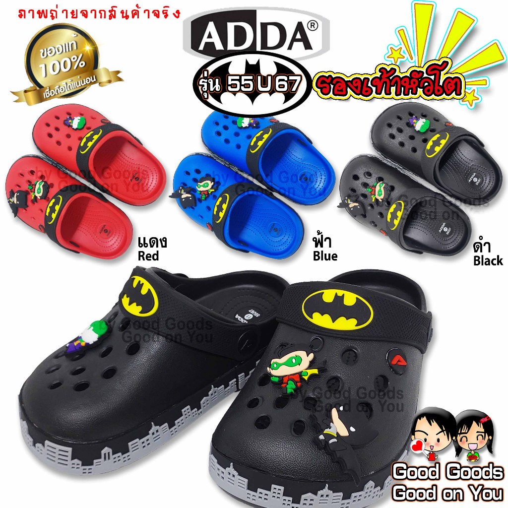 ADDA 55U67 Batman รองเท้าหัวโต แบทแมน แอดด้า แบ็ทแมน รองเท้าแตะเด็ก ...