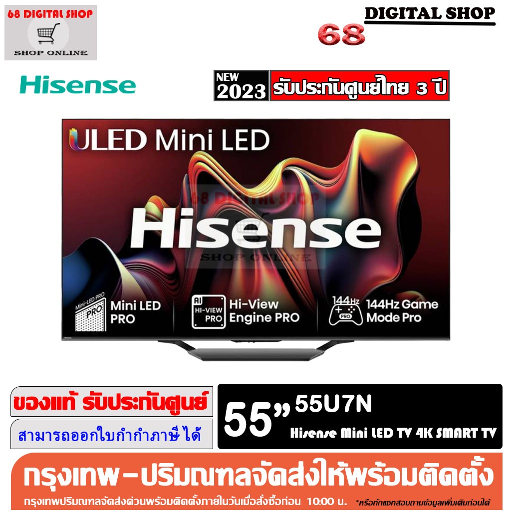 Hisense 55U7N Mini LED TV ULED 4K VIDAA ขนาด 55 นิ้ว รุ่น 55U7N | Shopee Thailand