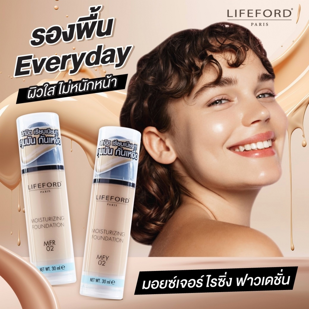 Lifeford Paris Moisturizing Foundation ไลฟ์ฟอร์ด ปารีส มอยส์เจอร์ไรซิ่ง ...