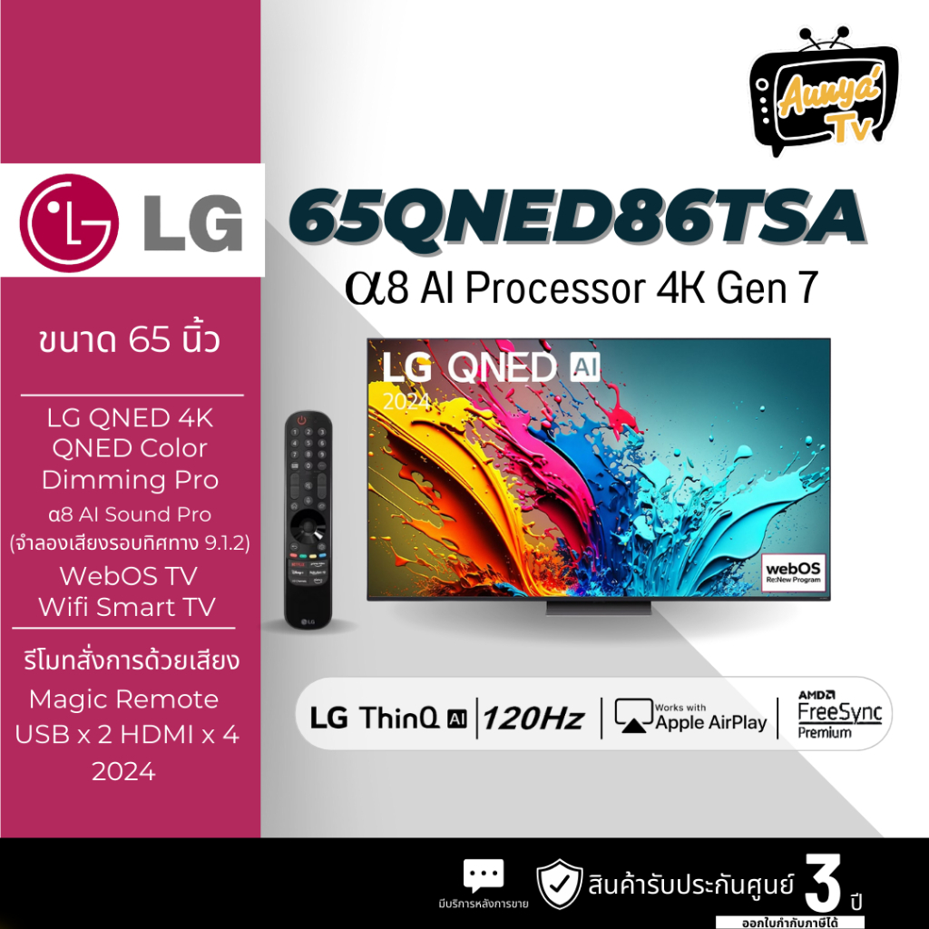 LG สมาร์ททีวี 65 นิ้ว 4K UHD QNED รุ่น 65QNED86TSA.ATM ปี 2024 | Shopee ...