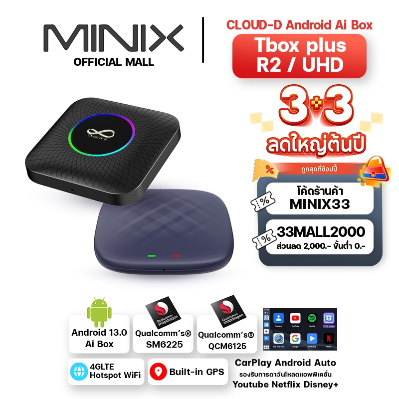 [ศูนย์ไทย] CLOUD-D AI Tbox PLUS , R2 , UHD กล่องแอนดรอย APPLE Carplay และ Android Auto AI BOX ...