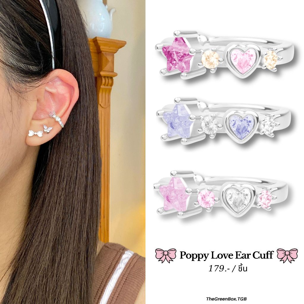 Poppy Love Ear Cuff ตัวเกี่ยวใบหู ใส่ได้เฉพาะข้างซ้าย บีบเพื่อปรับ ...