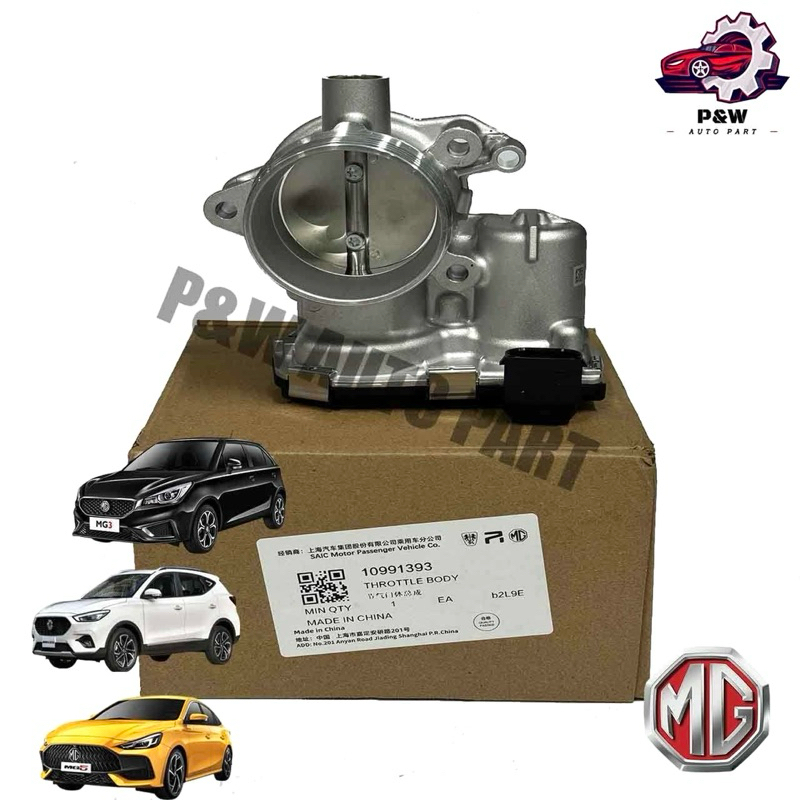 ปีกผีเสื้อ MG3,MG5,MGZS แท้SAIC (OE:10991393) | Shopee Thailand