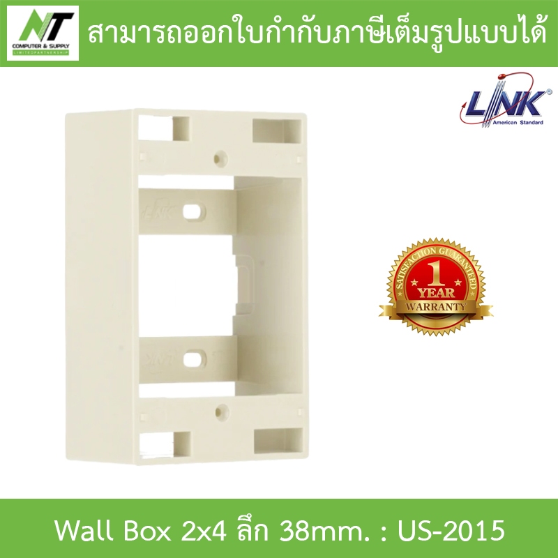 LINK Wall Box 2x4 ลึก 38mm. รุ่น US-2015 | Shopee Thailand