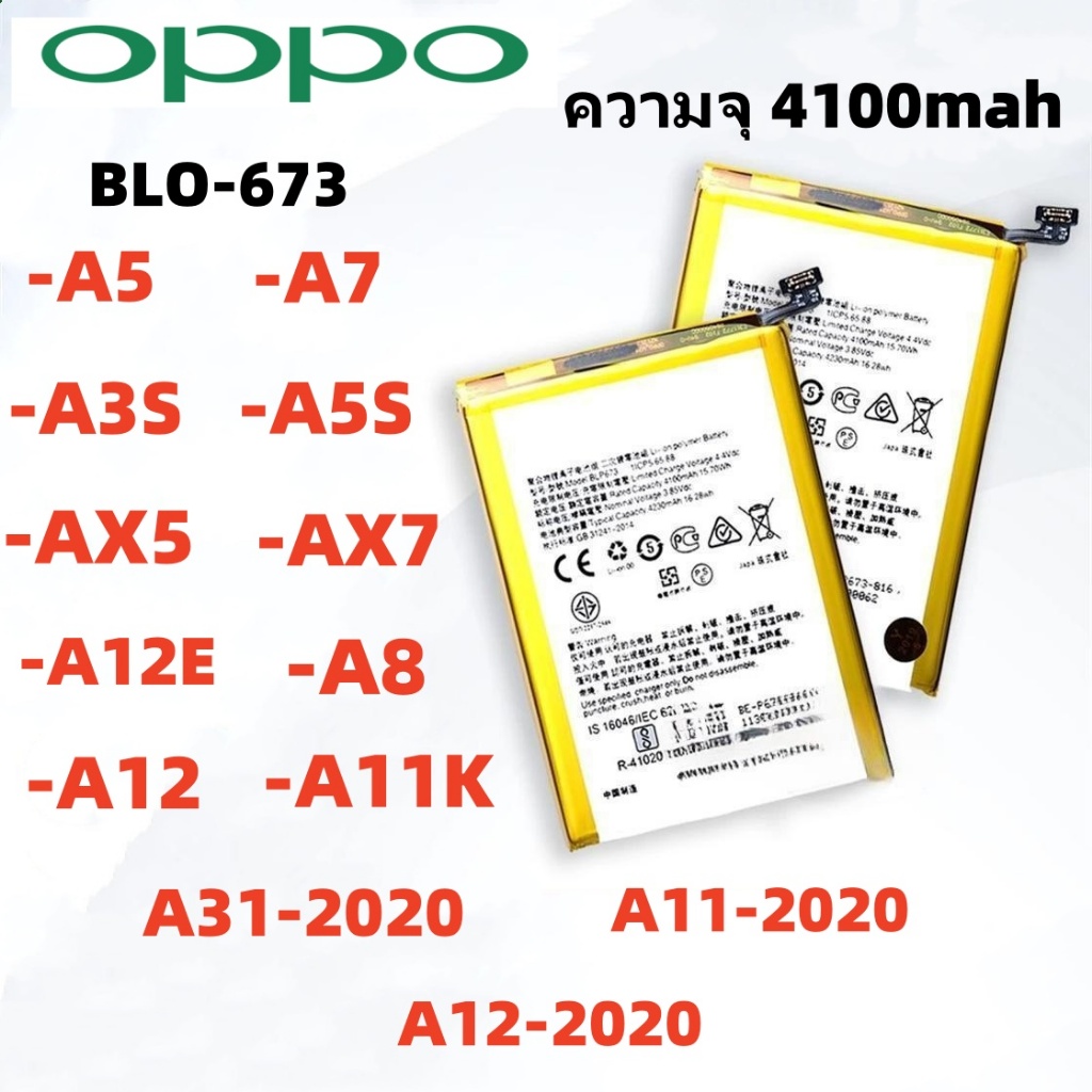 การจัดส่งรวดเร็ว OPPO Battery ใช้ได้A5-A3S-A7-A5S-AX5-AX7-A12E-A12-A31 2020-A12--A11-A11K-A8 ...