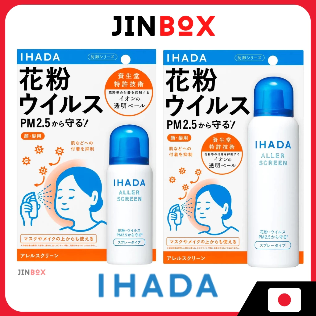 Shiseido Ihada Allergy Screen EX Pollen PM2.5 ชิเซโด้ อิฮาดะ อัลไลแอนซ์ สกรีน เอ็กซ์ โพเลน PM2.5 ...