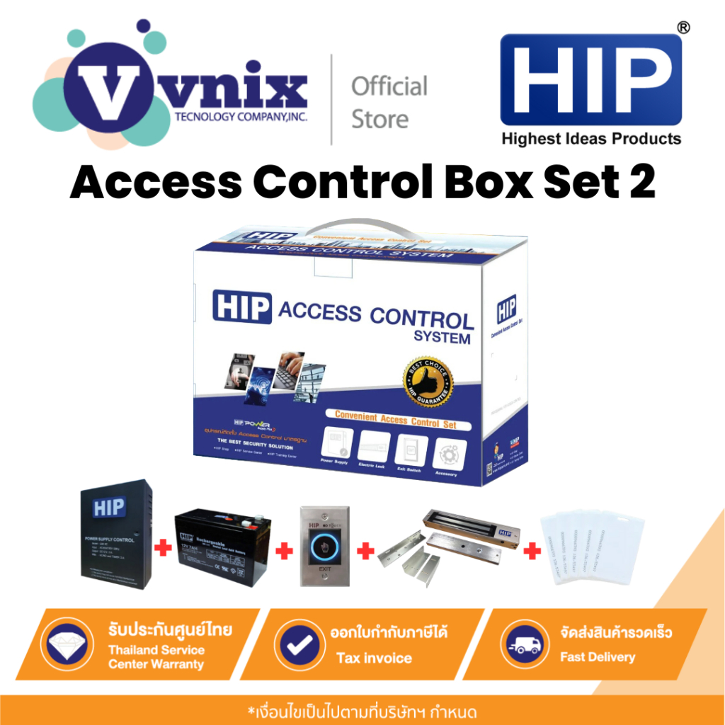 HIP Access Control Box Set2 ชุดกลอนแม่เหล็กครบชุด สำหรับควบคุมประตู ...