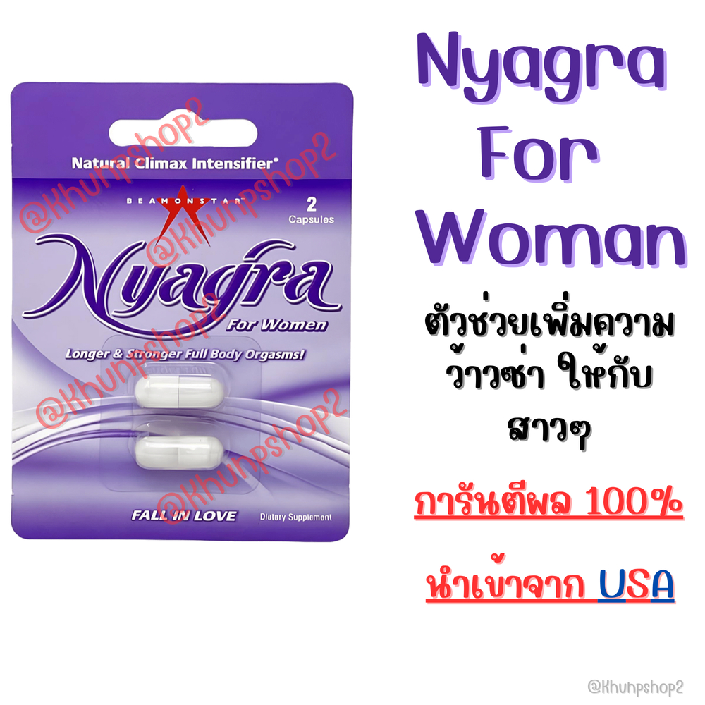 Nyagra Female Sensual Enhancement White Double Pill | ตัวช่วยสำหรับฝ่าย ...