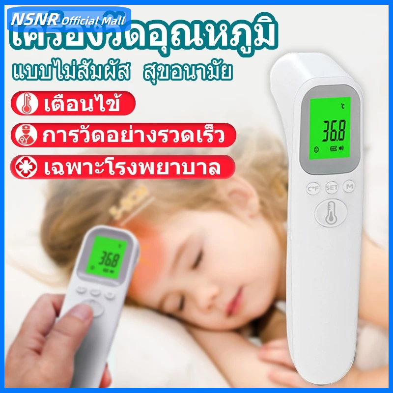 🍀COD🍀เครื่องวัดไข้ Infrared thermometer วัดหูหน้าผากมือ เครื่องวัดไข้ ...