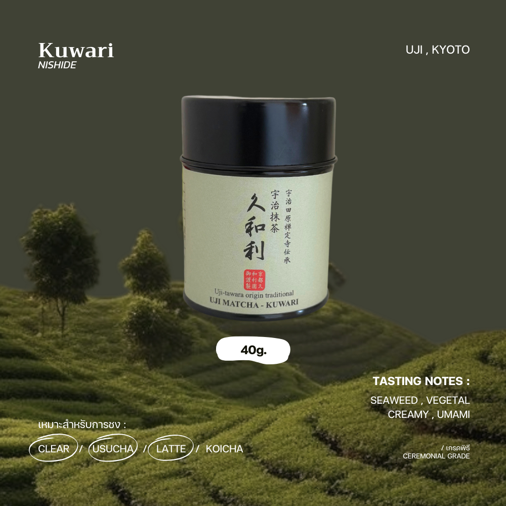 มัทฉะเกรดพิธี "Kuwari" - NISHIDE | Shopee Thailand