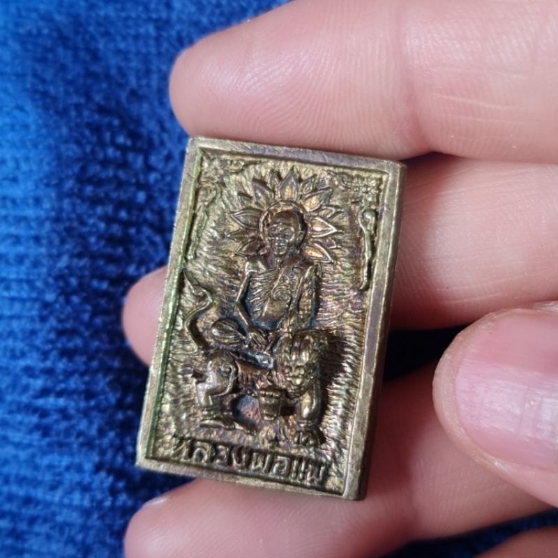 เหรียญ หลวงพ่อแพ นั่งสิงห์ วัดพิกุลทอง. The Amulet of LP Pae, Phikul ...