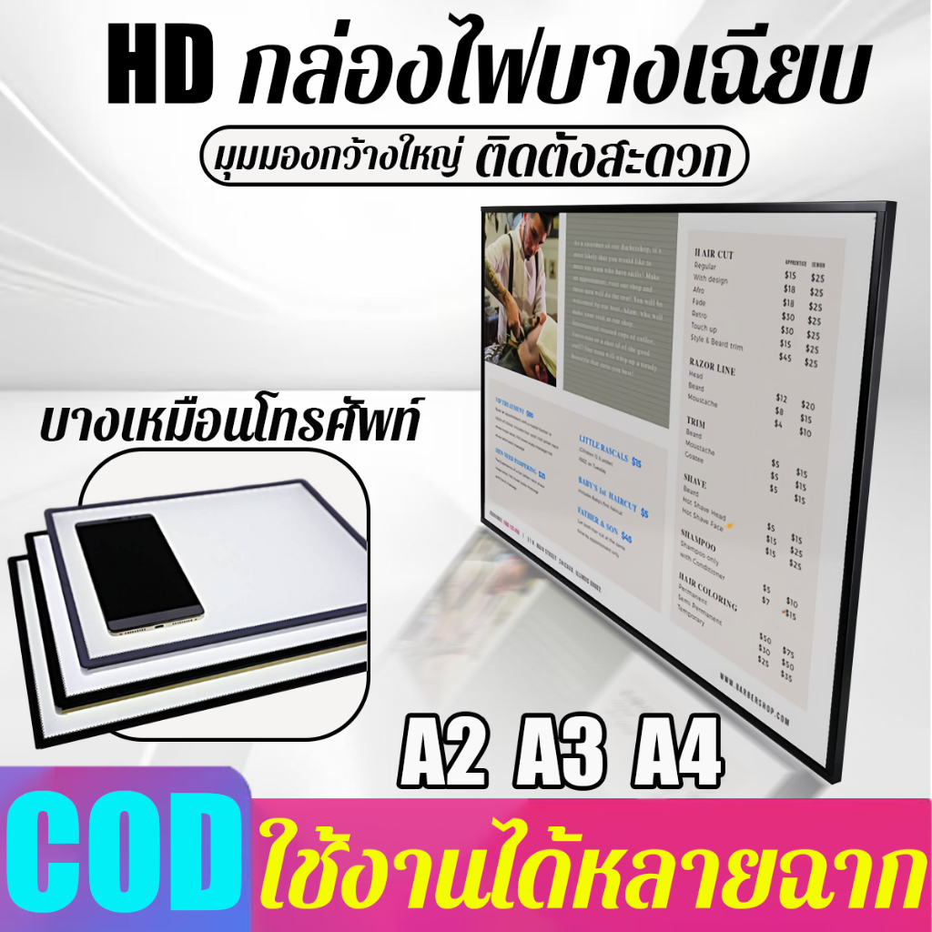 【รับประกัน 5ปี】กรอบไฟเมนูอาหาร LED A4 A3 A2 ชัดเจนสว่าง สามารถปรับมุมและความสว่างได้ ป้ายไฟ ป้าย ...
