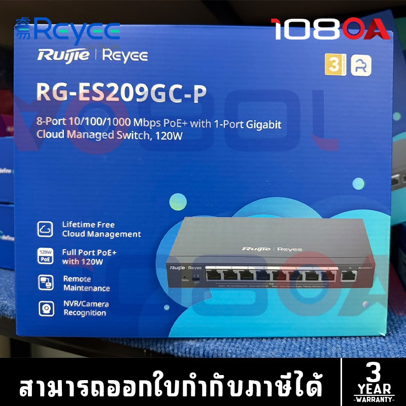 Ruijie Reyee RG-ES209GC-P สวิตซ์ 9-Port Gigabit Smart POE Switch 120W ...