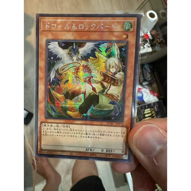 QCAC-JP070 - Droll & Lock Bird - Secret | Shopee Thailand