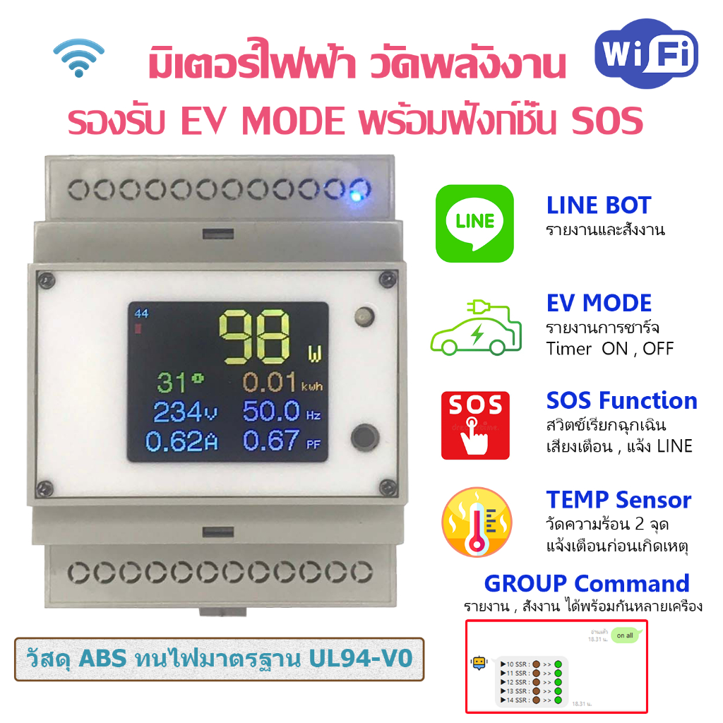 มิเตอร์วัดพลังงานไฟฟ้า Wi-Fi , LINE BOT ตรวจสอบความร้อน และแจ้งเตือน ...