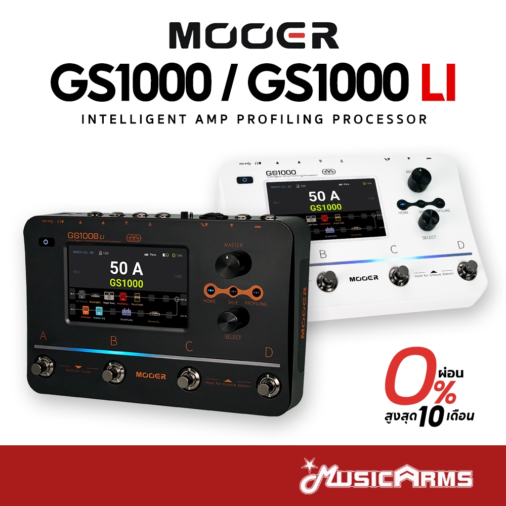 Mooer GS1000 / GS1000 Li เอฟเฟคกีตาร์ เอฟเฟค GS 1000 GS1000Li ...