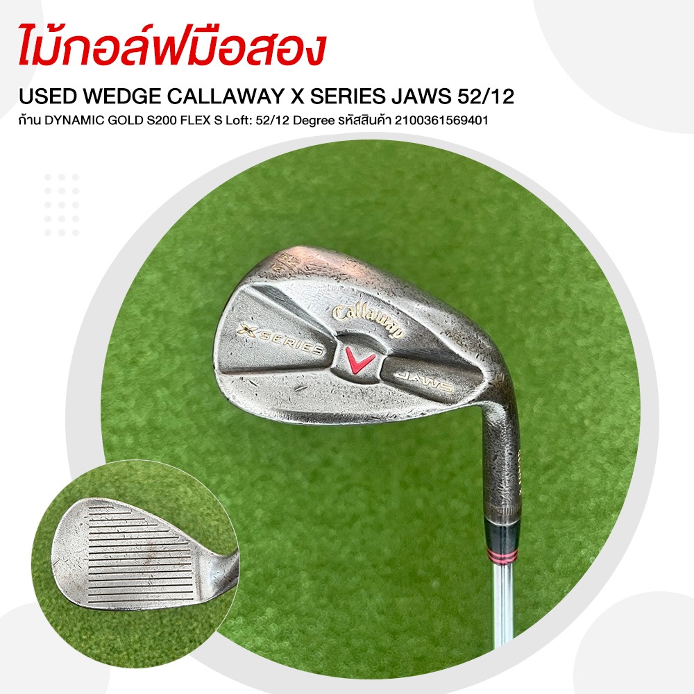 [ไม้มือสอง] USED WEDGE CALLAWAY X SERIES JAWS 52/12 ก้าน DYNAMIC GOLD S200 FLEX S รหัสสินค้า ...