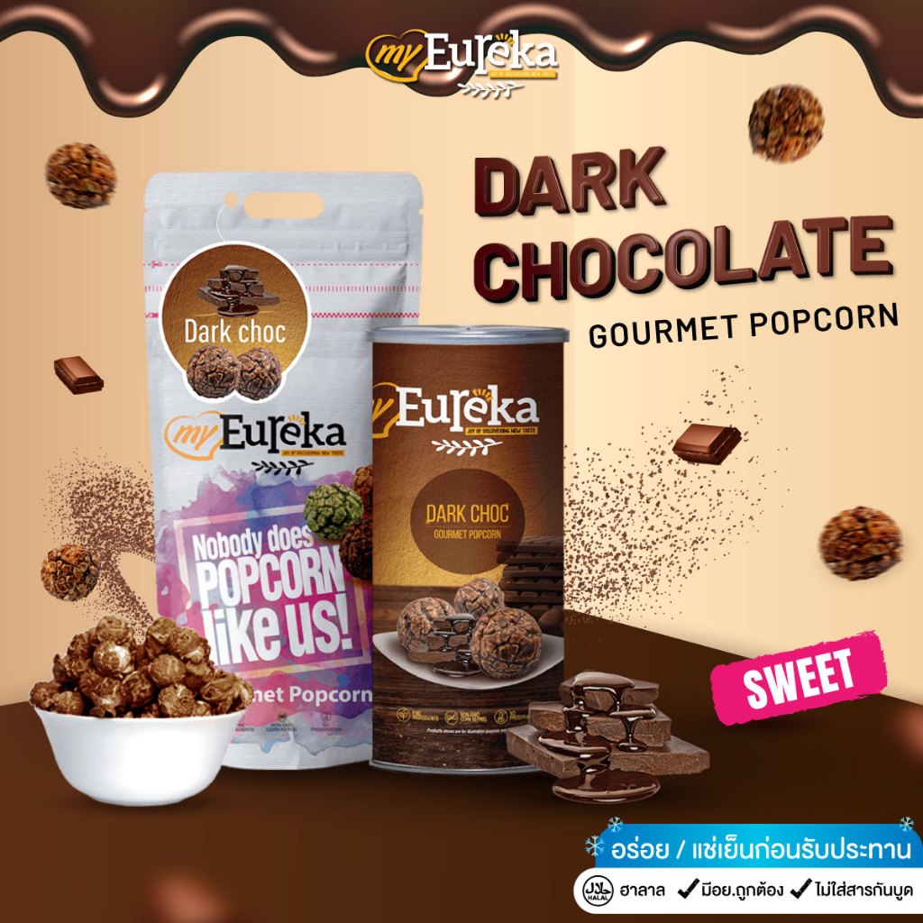 ป๊อปคอร์น MyEureka (รสดาร์คช็อค) Popcorn Dark Choc 90g./180g. | Shopee Thailand