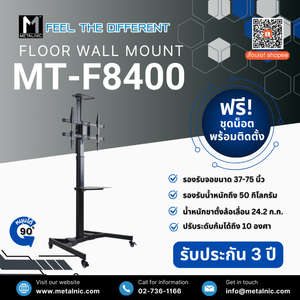 METALNIC ขาติดจอแบบตั้งพื้น ขนาด 37 - 75 นิ้ว รุ่น MT-F8400 | Shopee ...