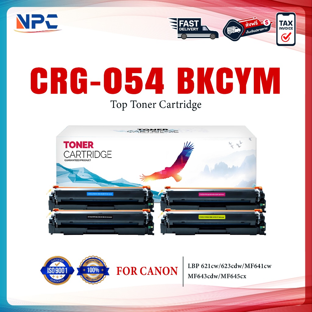 หมึกเทียบเท่า CRG-054 KCMY CF500 Canon i-SENSYS MF641Cw Canon ...