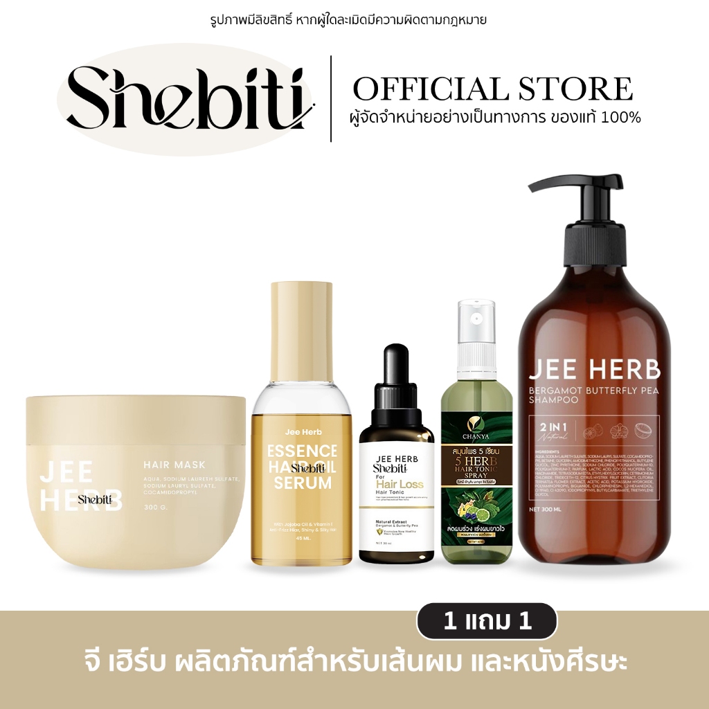 CHANYA JEE HERB Bergamot Hair Tonic Spray Shampoo ชัญญา จีเฮิร์บ เบอกาม็อท แฮร์ โทนิค แชมพู ...