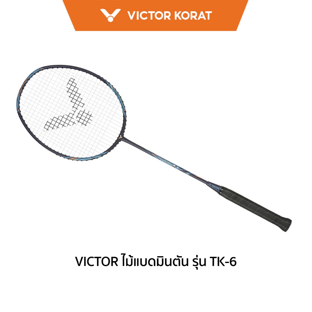 VICTOR ไม้แบดมินตัน รุ่น TK-6 แถม เอ็นVS-100 + ซองตาข่าย (โปรดอ่าน ...