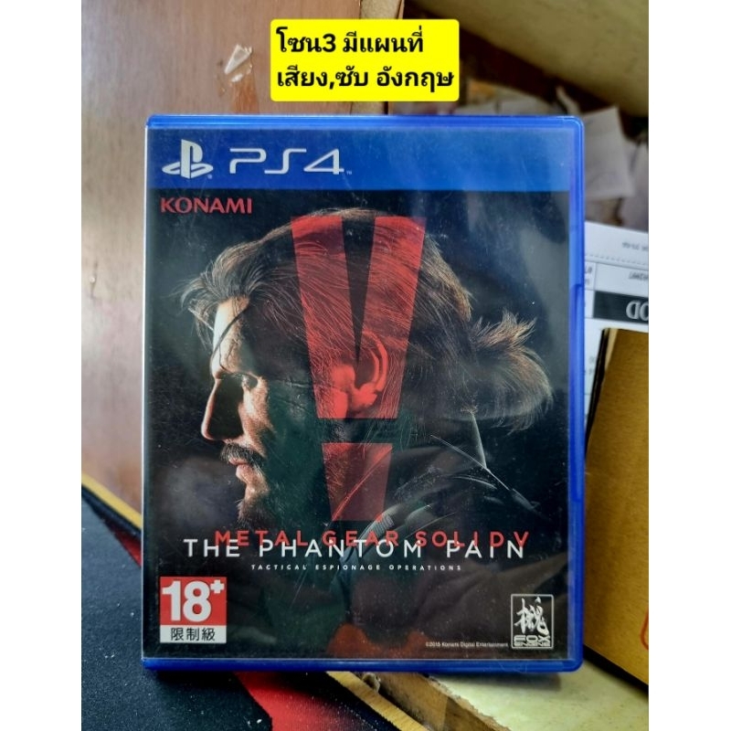 แผ่นแท้ [PS4] Metal Gear Solid V: The PhantomPain โซน3 มีแผนที่ ฟรี | Shopee Thailand