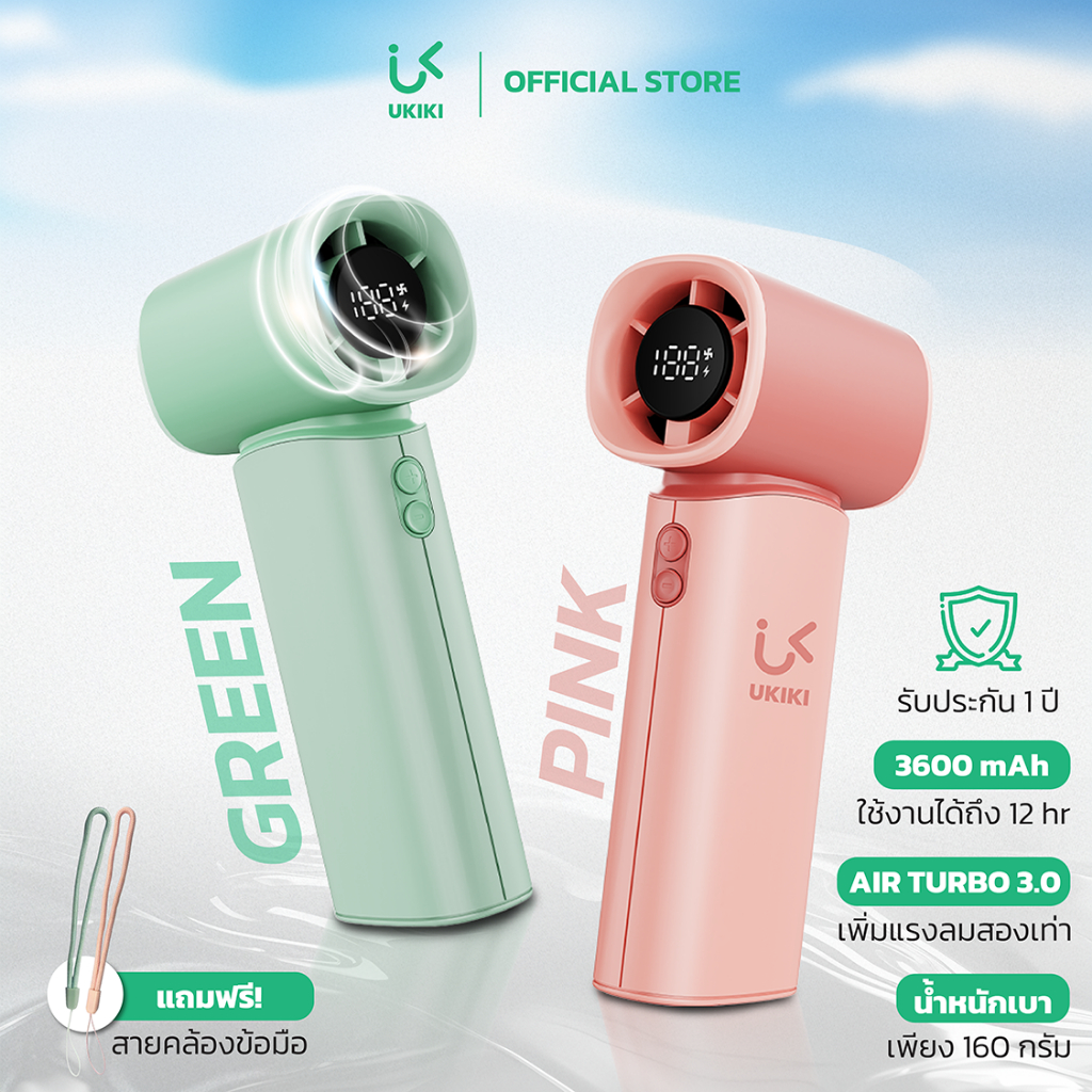 UKIKI mini handfan พัดลมพกพา ขนาดเล็ก แบตเตอรี่ 3600 mAh ใช้งานได้ 12 ...