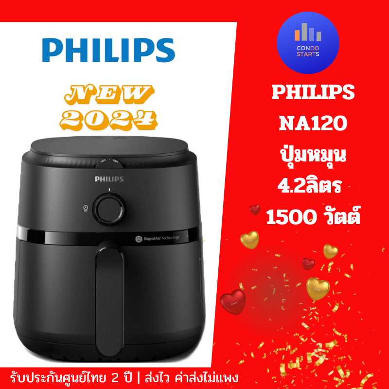 PHILIPS Air Fryer ใหม่2024 หม้อทอดไร้น้ำมัน NA110/00 3.2ล 1300วัตต์ ...