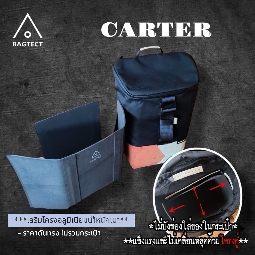 (พร้อมส่ง) ดันทรง Freitag รุ่น CARTER (F600) แบบเต็มใบ (ไม่รวมกระเป๋า) | Shopee Thailand